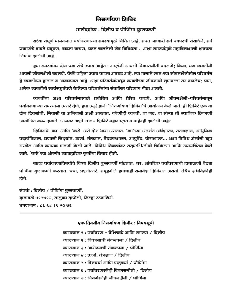 Nisargayan Shibir Intro | PDF