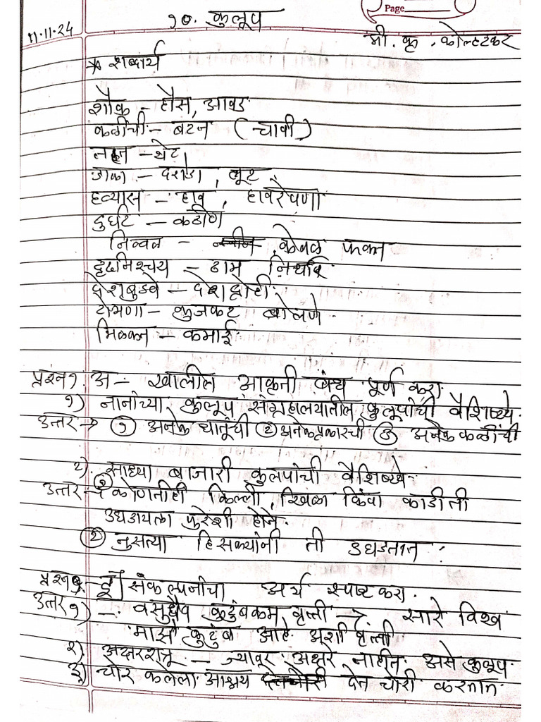 9th Marathi - पाठ. १०, ११ Notes | PDF