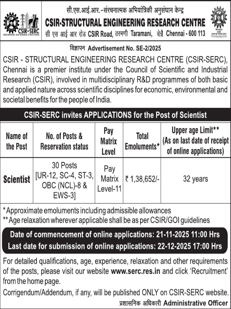 SERC Scientist Advt | PDF