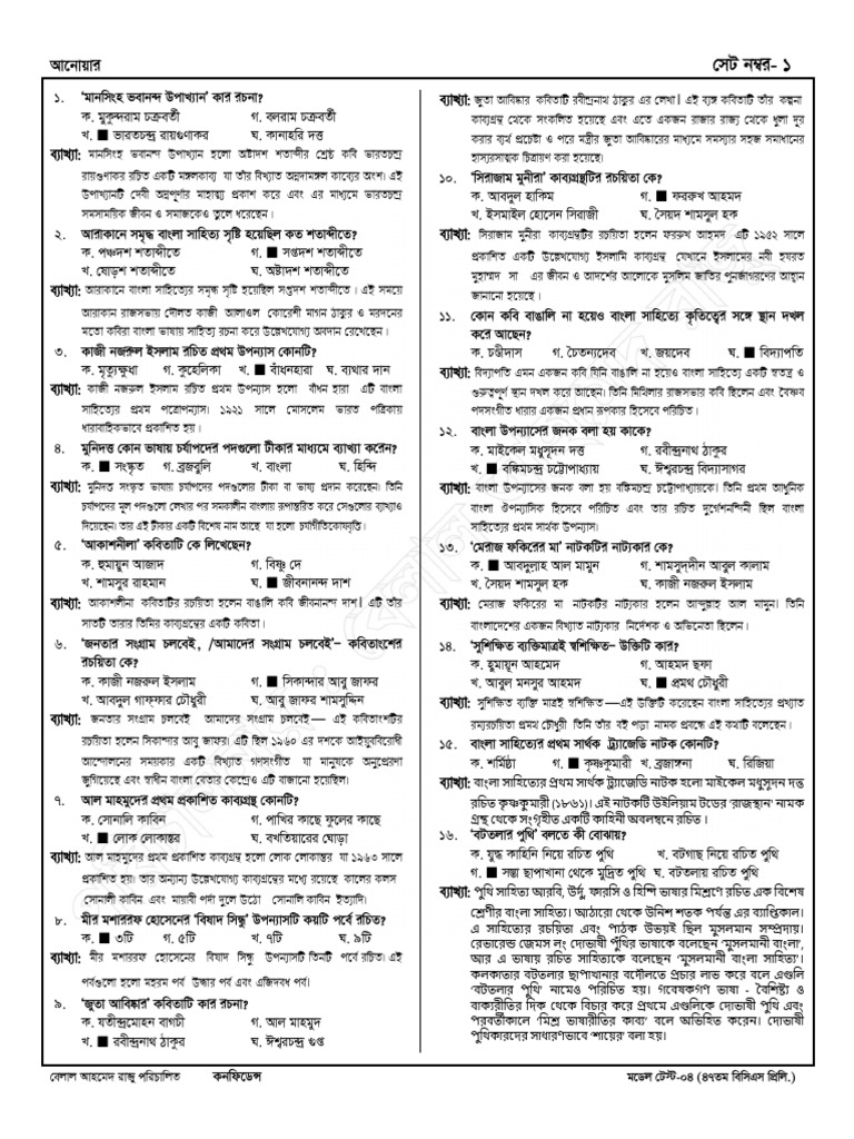 @47th Preli. - Model Test - 04 | PDF | Verb | Syntax