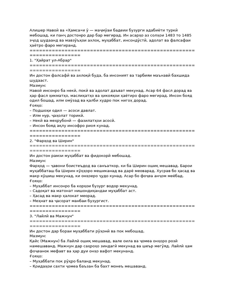 Navoiy_Hamsa_Toliko | PDF