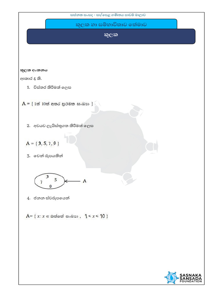 OL Maths | PDF