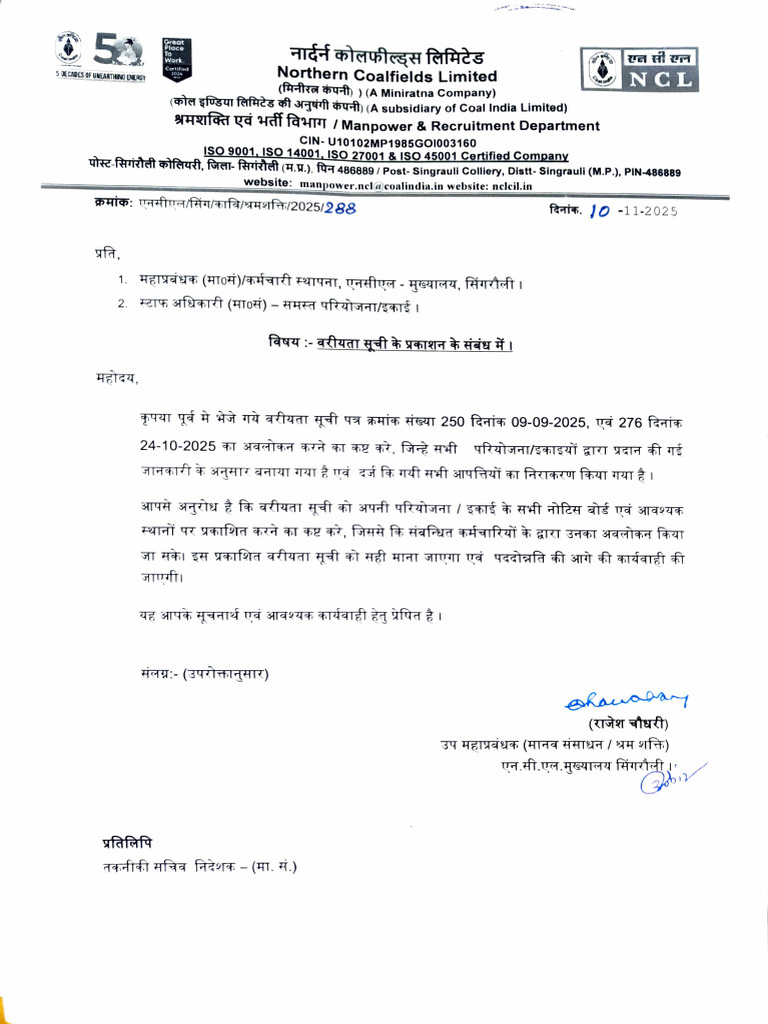NCL Engineering Assistant Seniority List | PDF