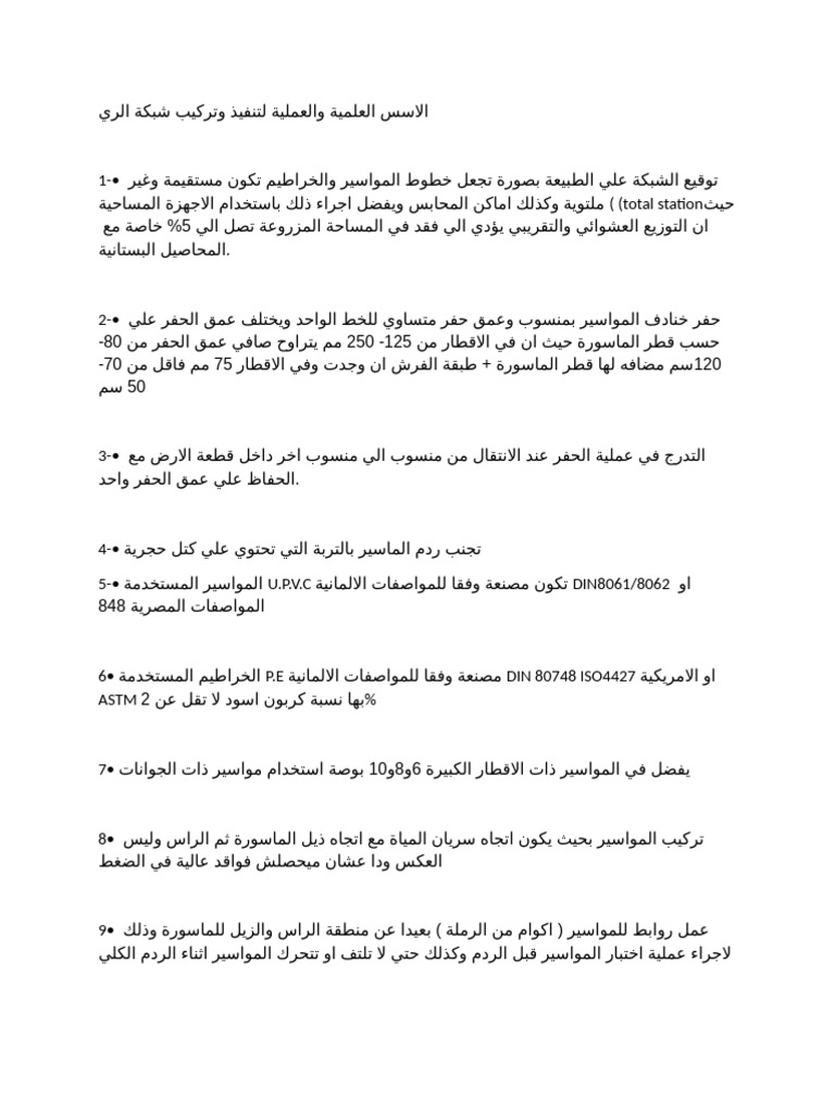New Rich Text Document | PDF