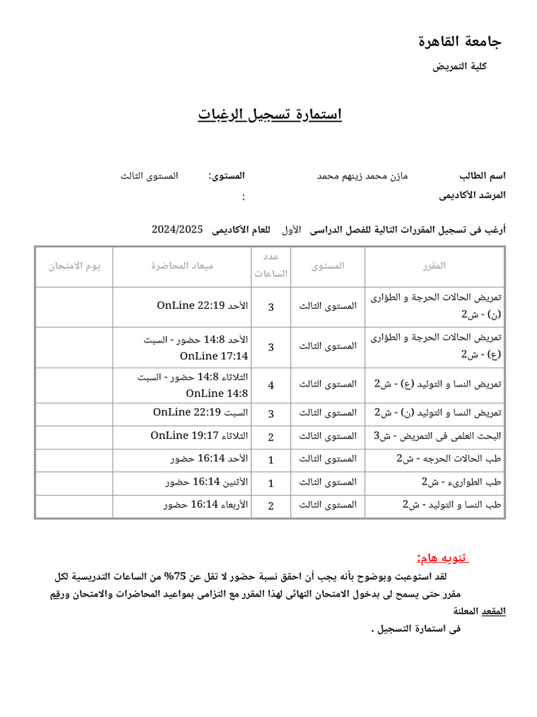 Credit - Nursing.cu - Edu.eg PrintOptional - Aspx | PDF