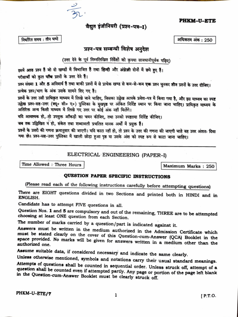 Electrical Engineering Optional Paper 1 2024 1727777576192 | PDF
