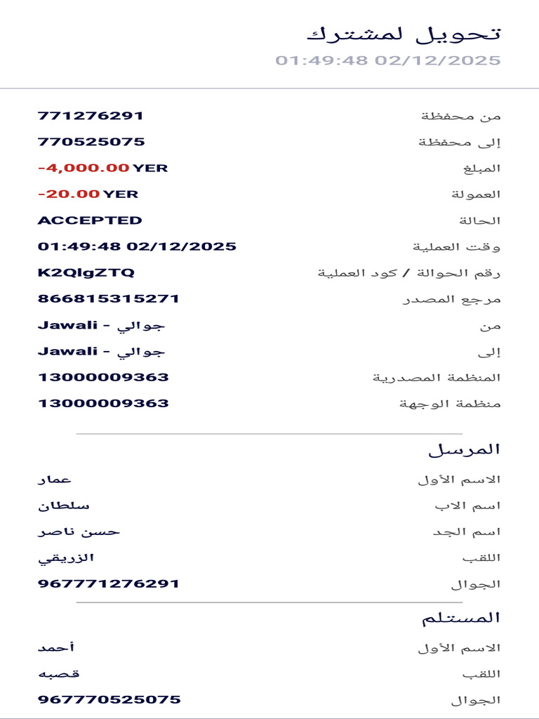 Jawali 20251202 014957 | PDF