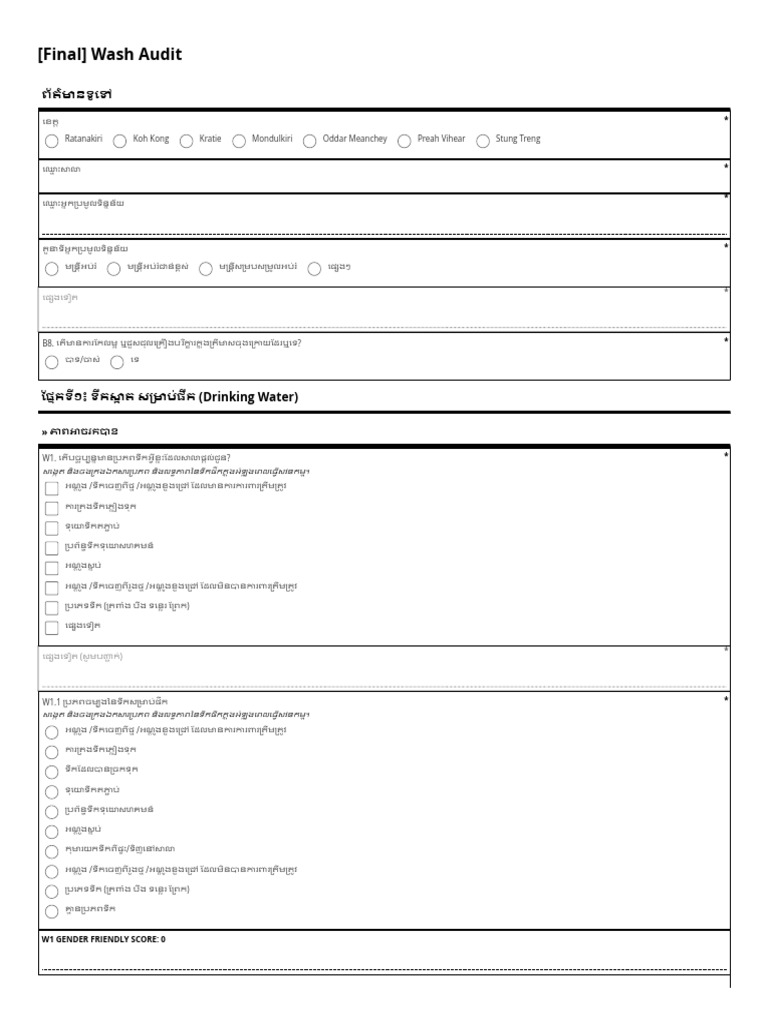(Final) Wash Audit | PDF