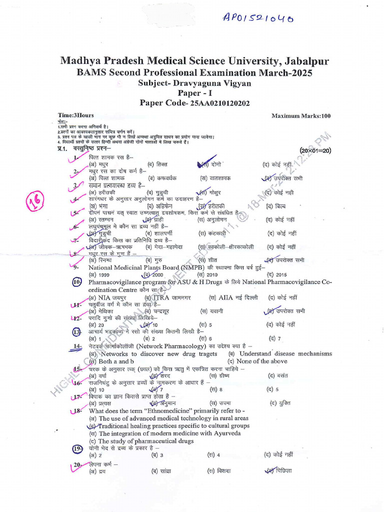 MPMSU 2nd Proff 2025 | PDF