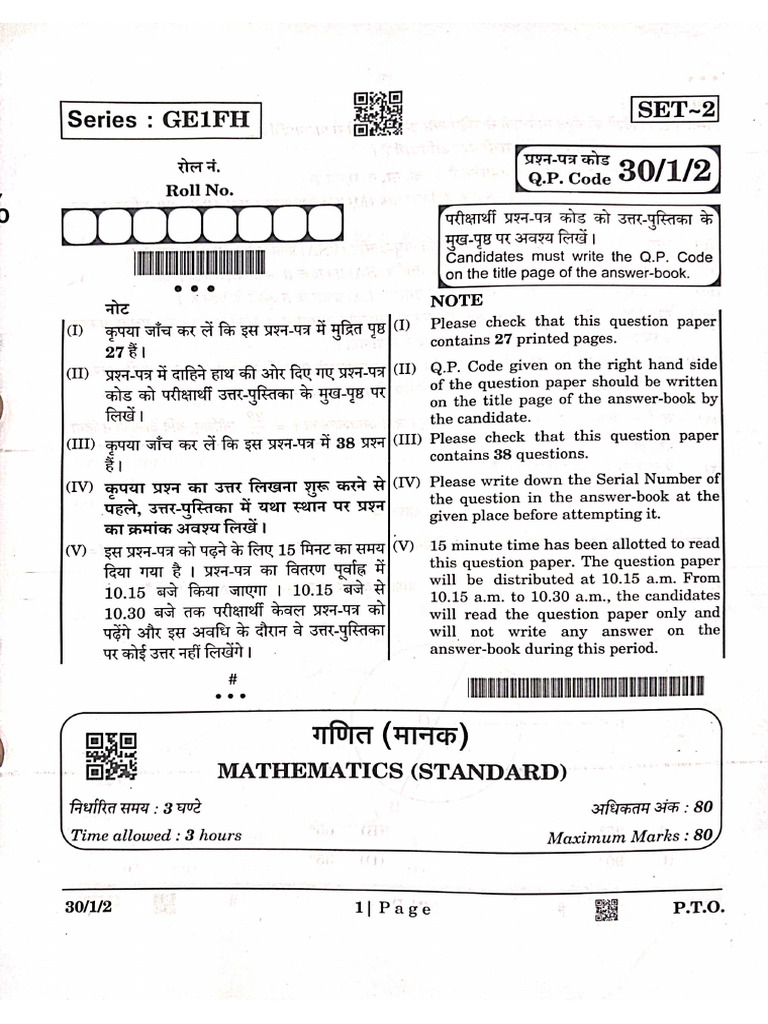 Maths Class 10th PYQ | PDF