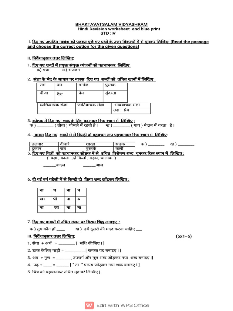 Hindi Revision Worksheet STD 4 | PDF