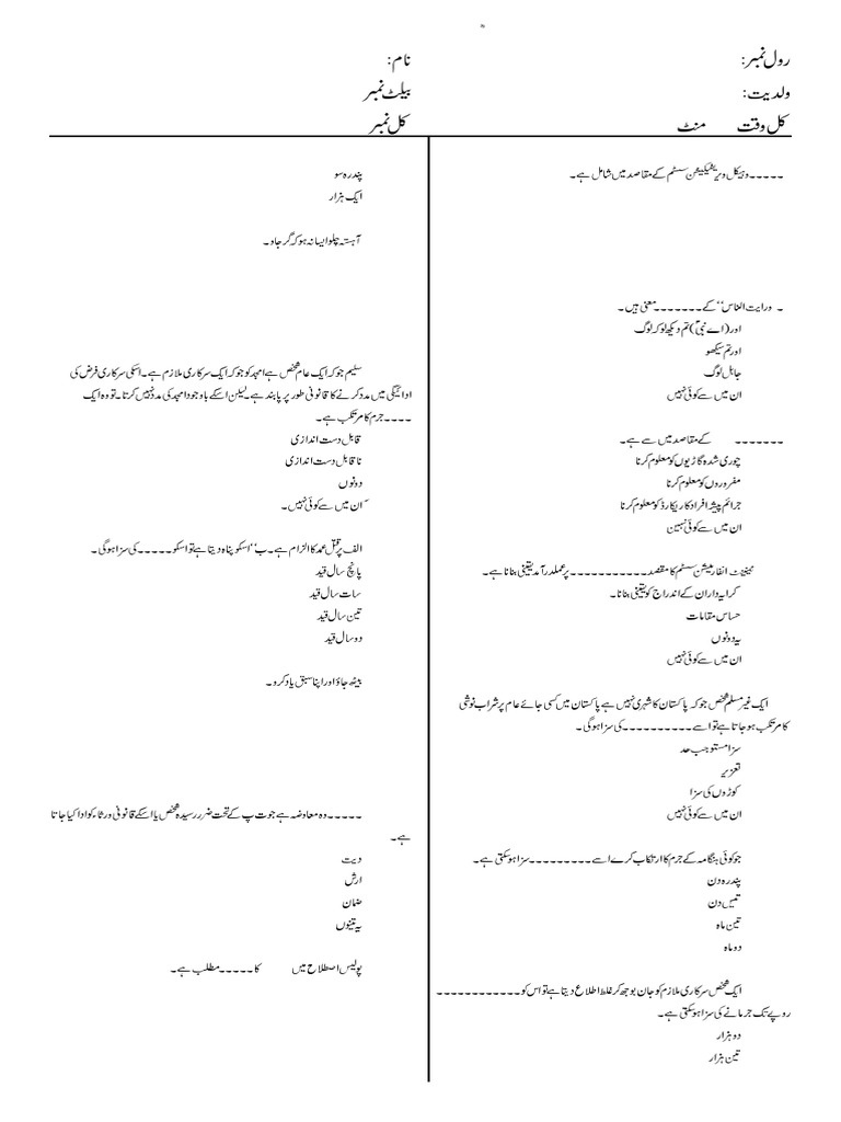 B1 Paper 2019 | PDF