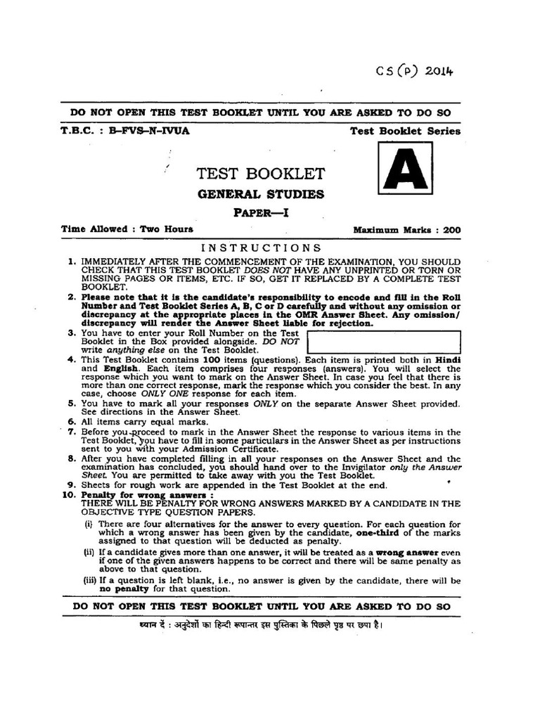 Prelim - 2014 | PDF