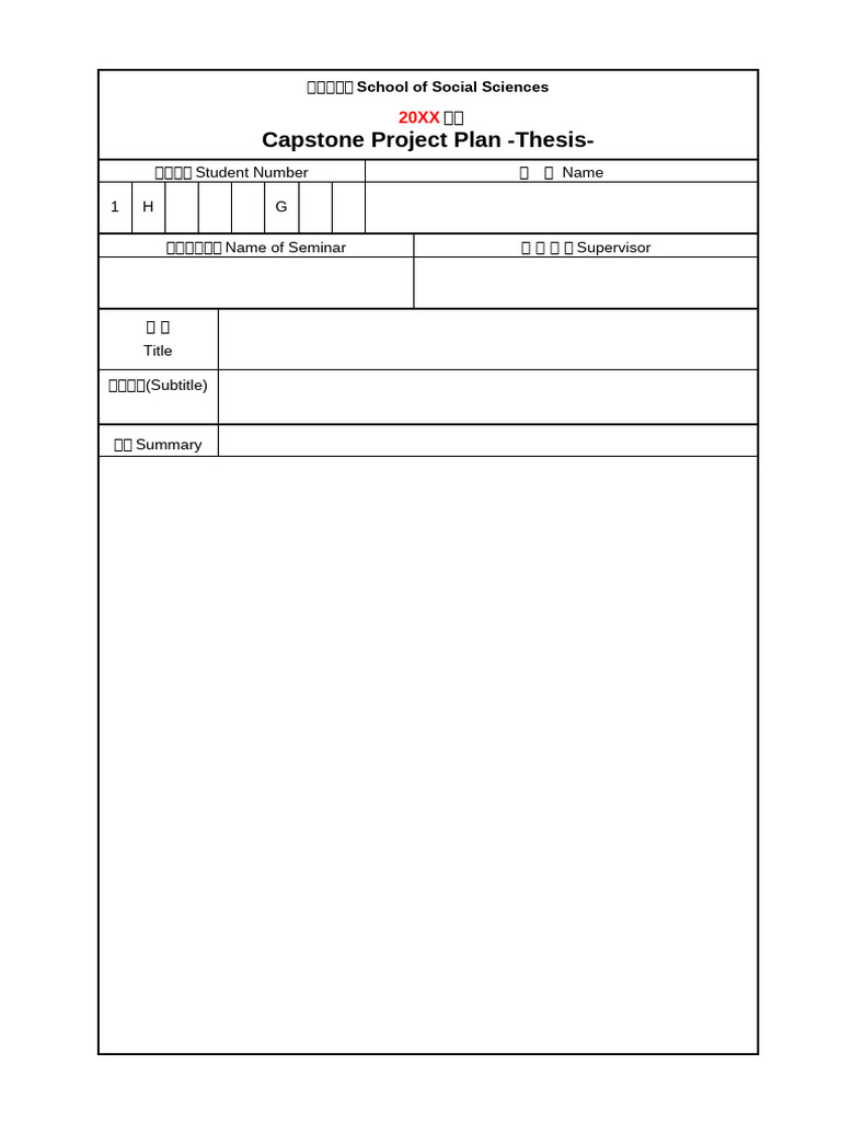 Capstone Project Plan Thesis | PDF