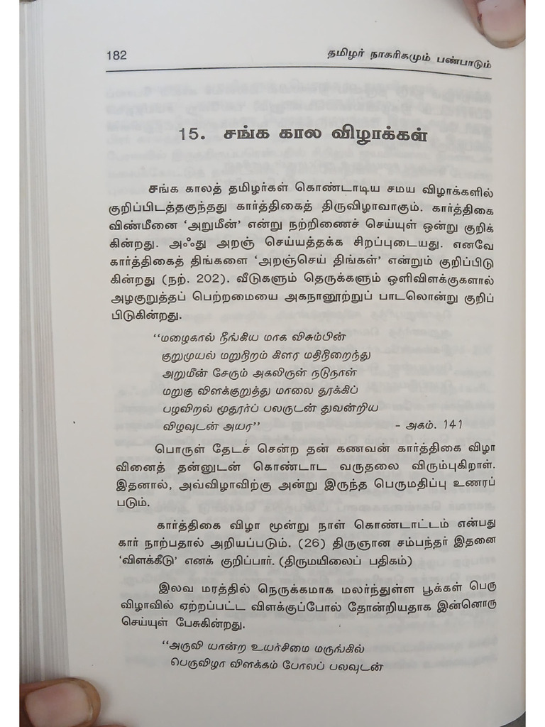 NME Unit-3 | PDF