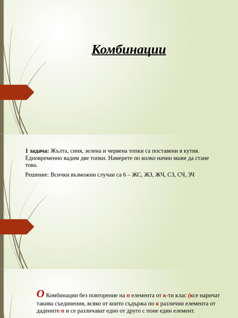 Presentation 1 | PDF