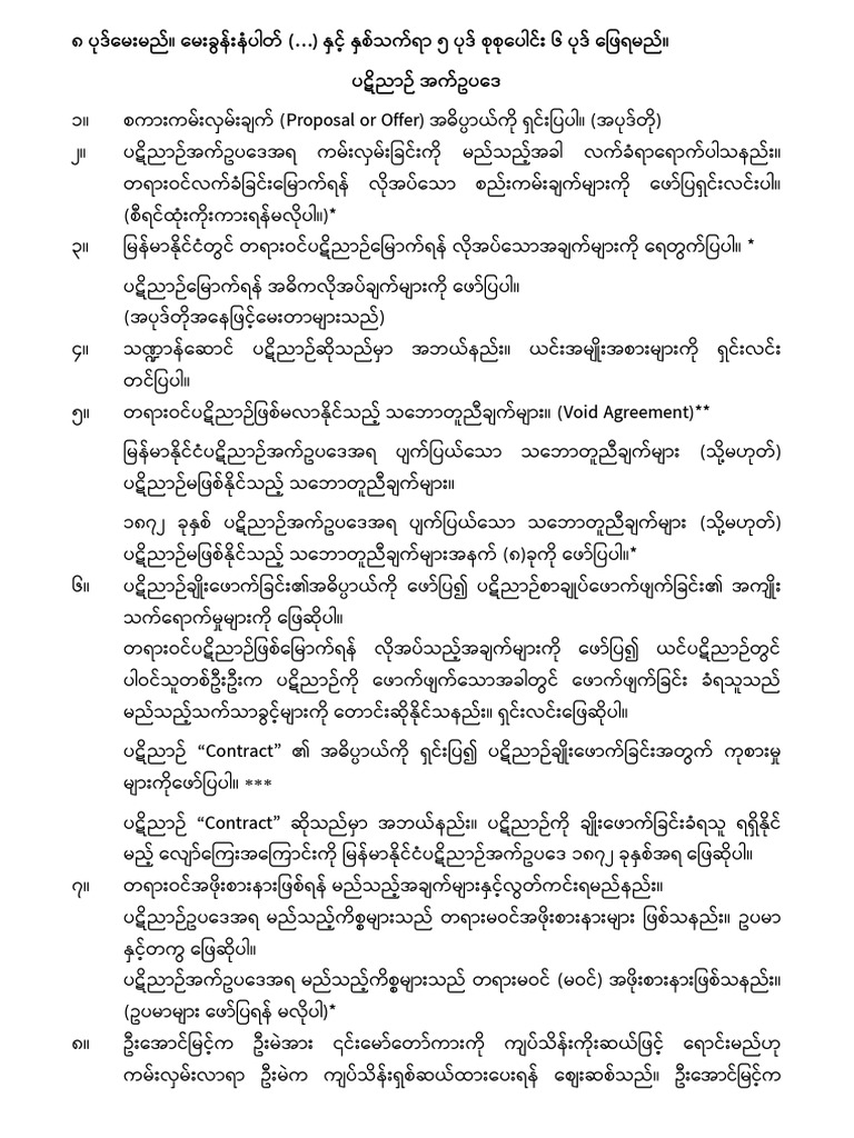 Question (Final) 49 Batch (Update) (1) | PDF