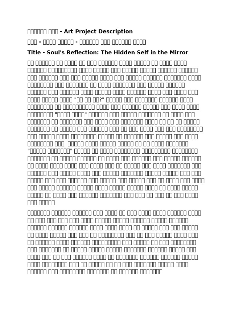 Art Project Description Ted | PDF