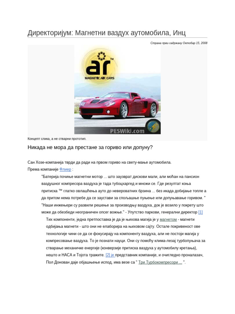 Magnetni Vazduh Automobila | PDF
