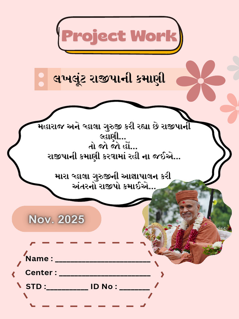 Project Work | PDF