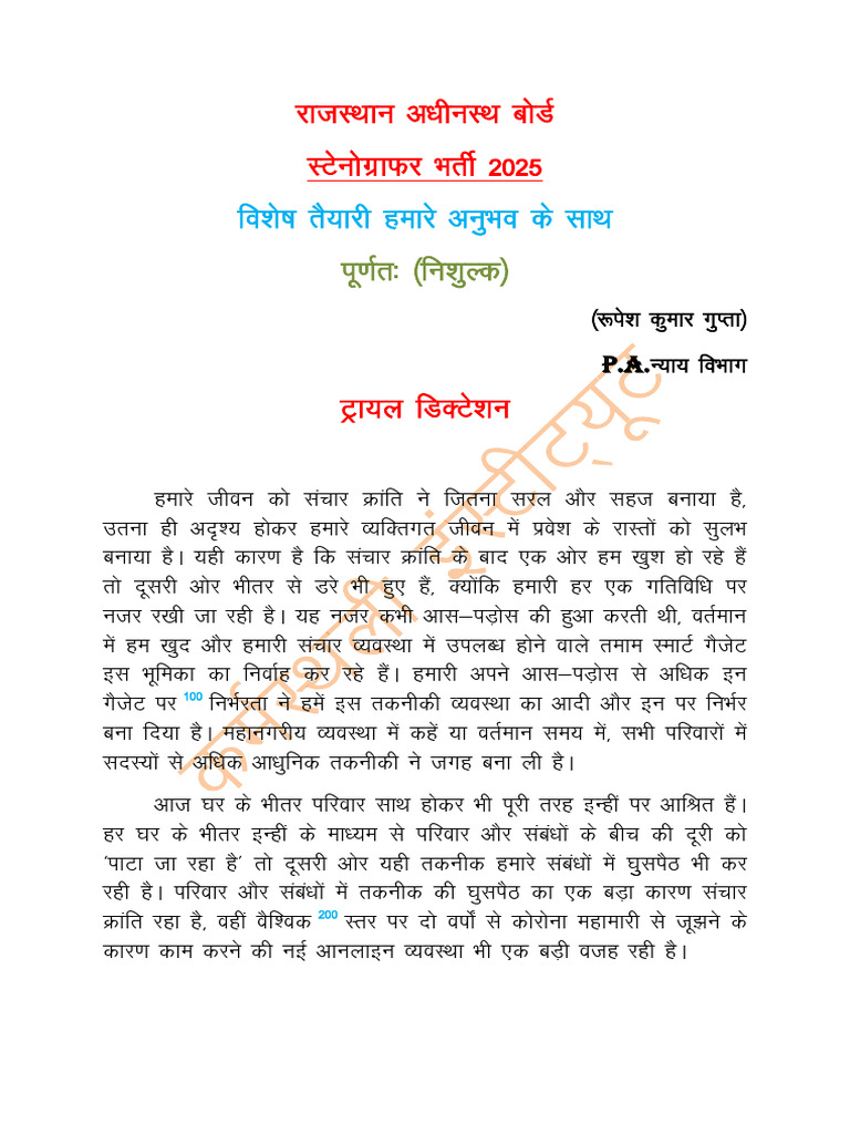 rssb 2025 dic 4 | PDF