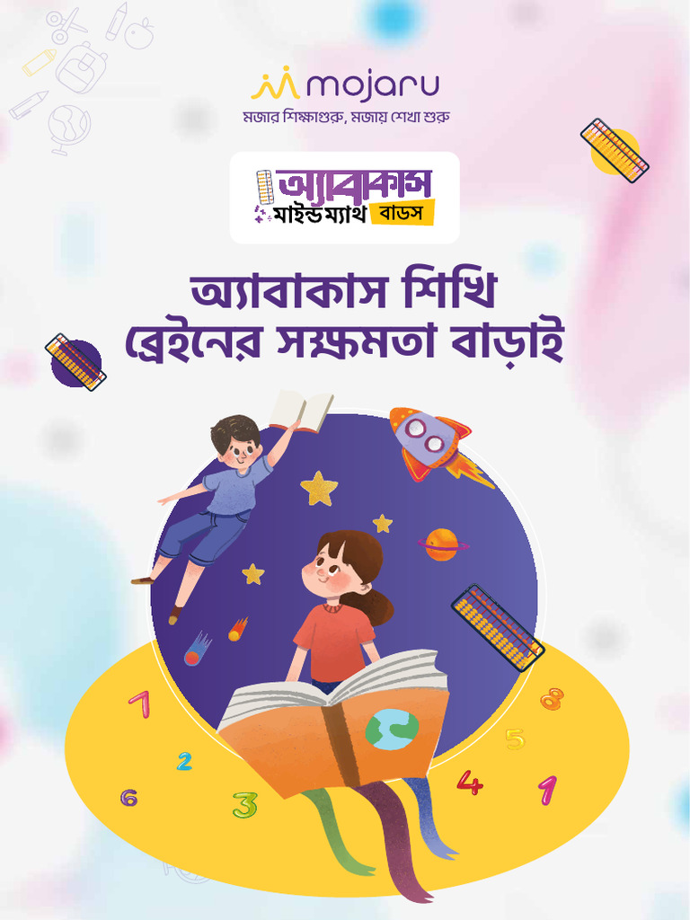 Abacus Mind Math-Buds | PDF