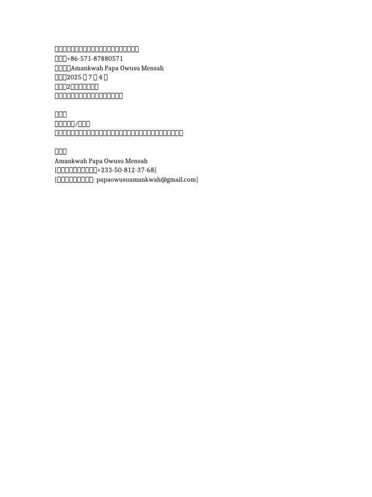 Chinese - Cover - Letter. Word | PDF