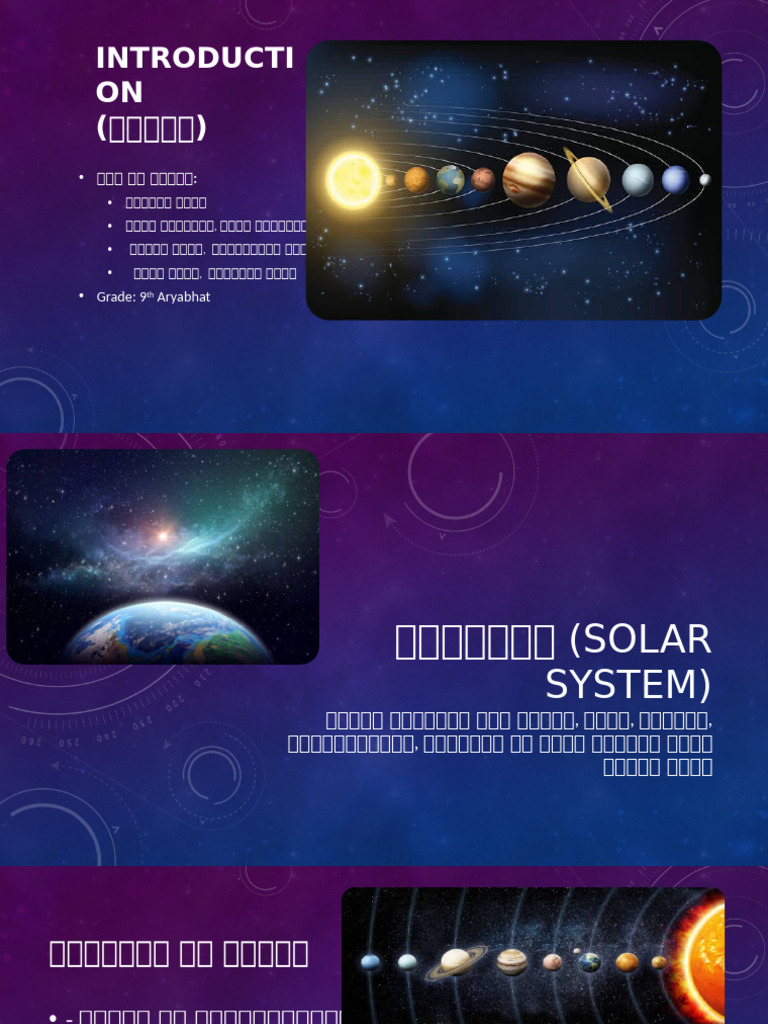 Solar System Hindi | PDF