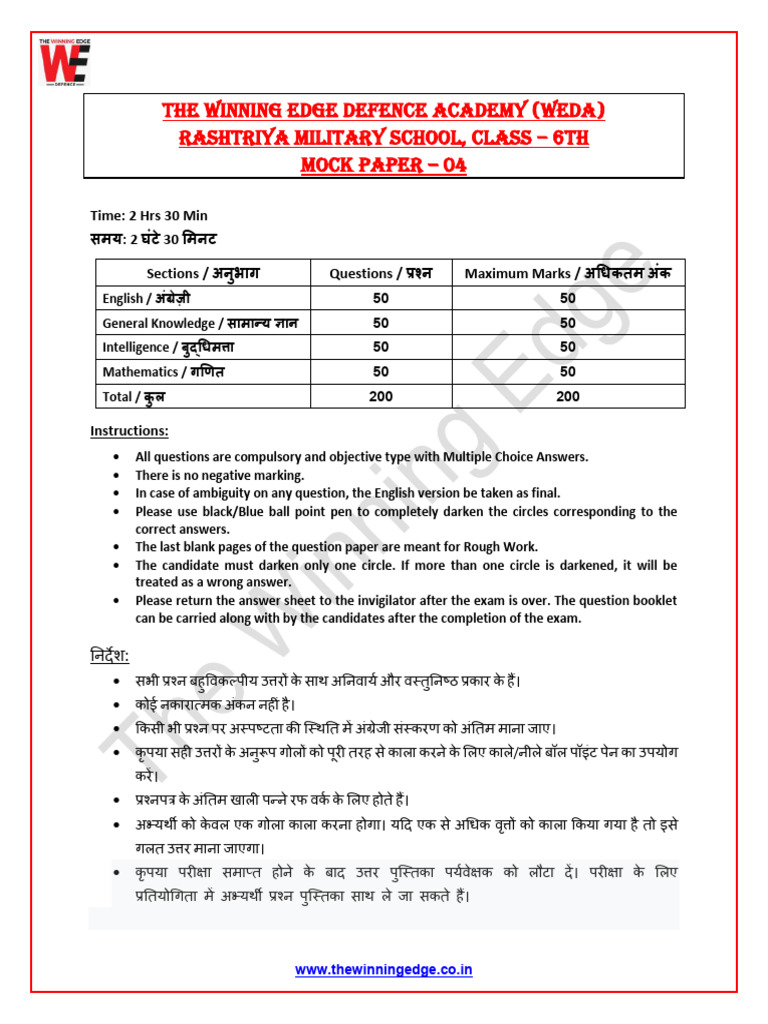 Mock Paper - 4 - Rms 6 (Translated) Questions | PDF | Trees | Oxide