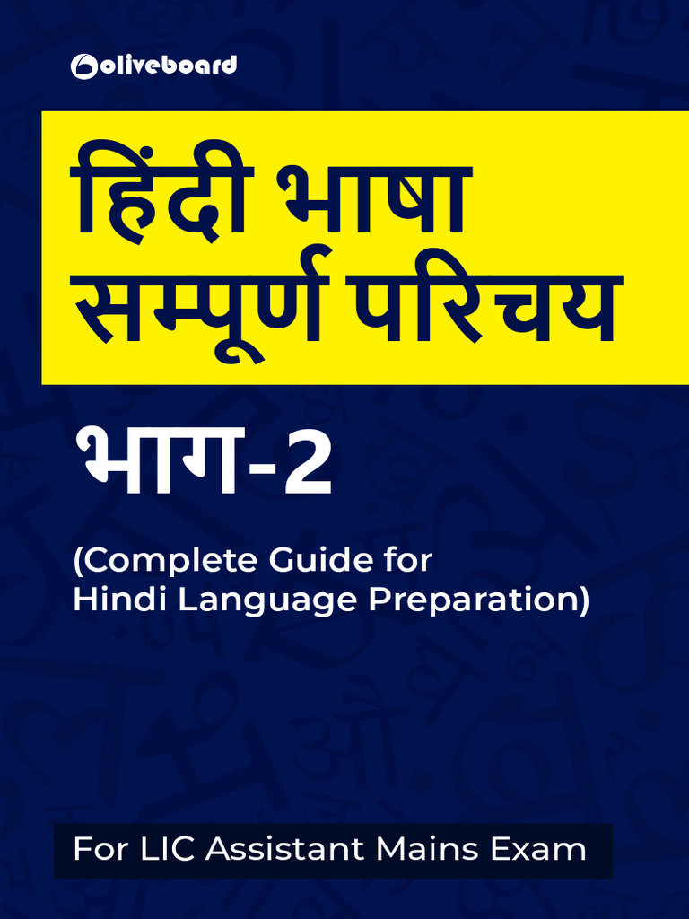 Hindi Language Preparation Ebook - Part 2 1624022375472 OB | PDF