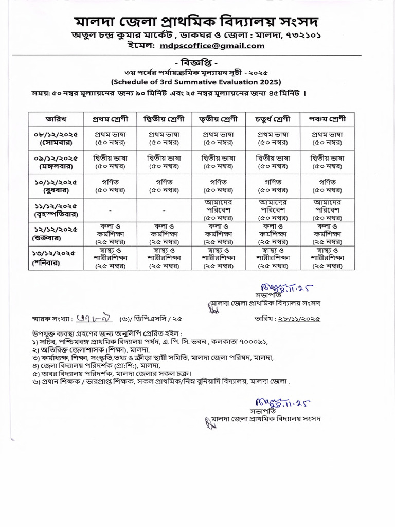 2025 3rd Summative Evaluation Schedule | PDF