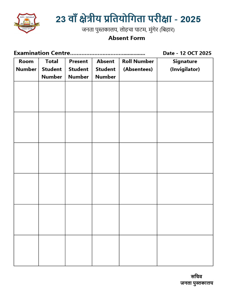 Absent Form | PDF