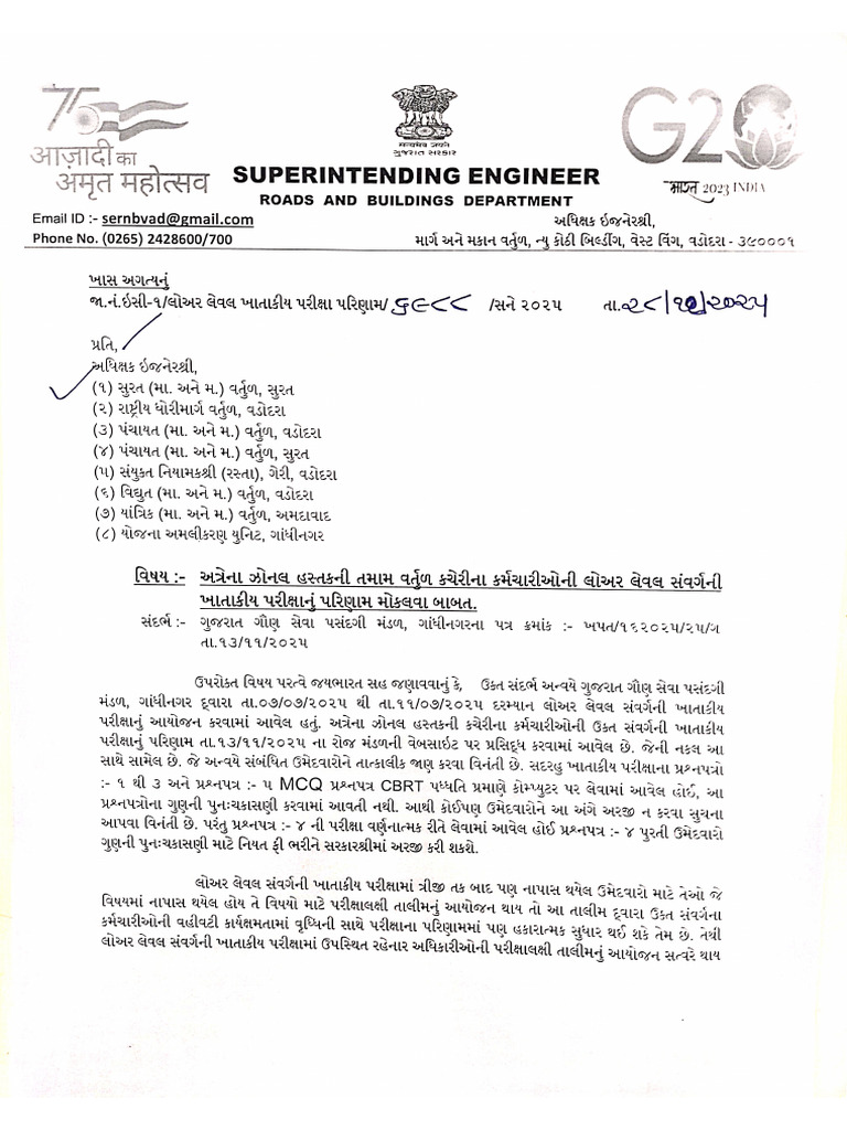 GSSSB Lower Level Exam Result 2025 | PDF