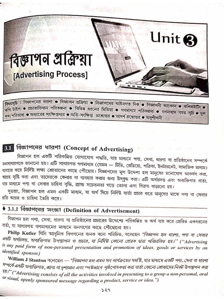 Unit 3 - Advertising Process | PDF