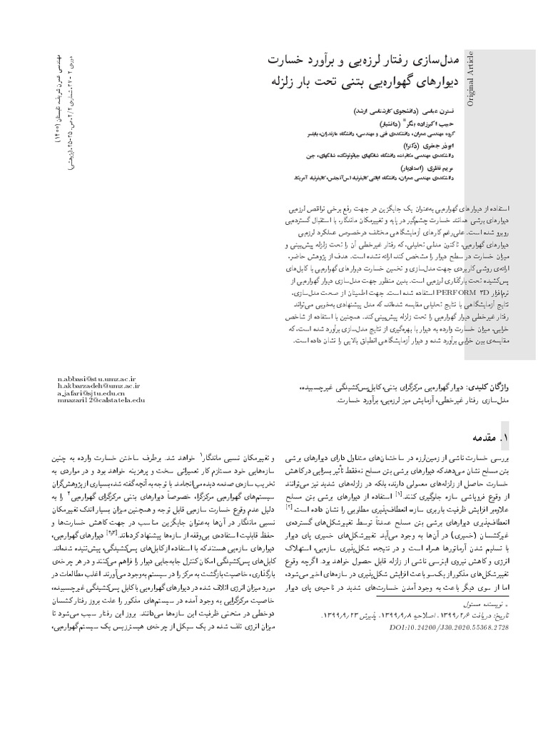 Numerical Modeling of Seismic Response and Damage Estimation of ...
