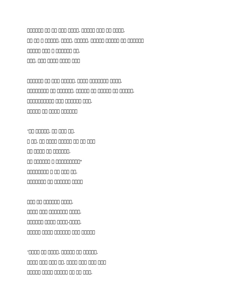 Document Poem KKR | PDF