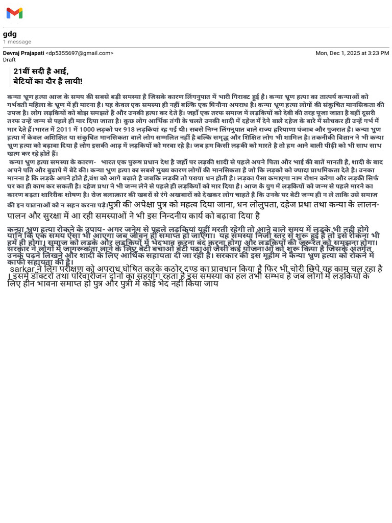 Kanya Bhrun Hatya | PDF