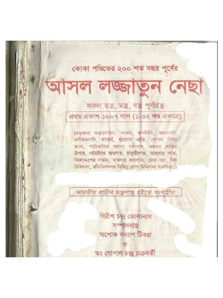 Koka Pandit Original Book | PDF