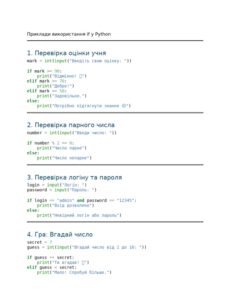 Python If Examples | PDF