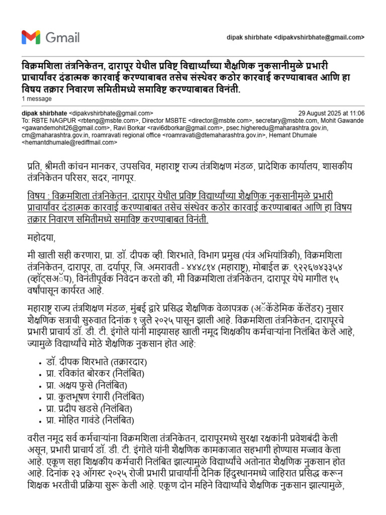 Academic Loss Complaint | PDF