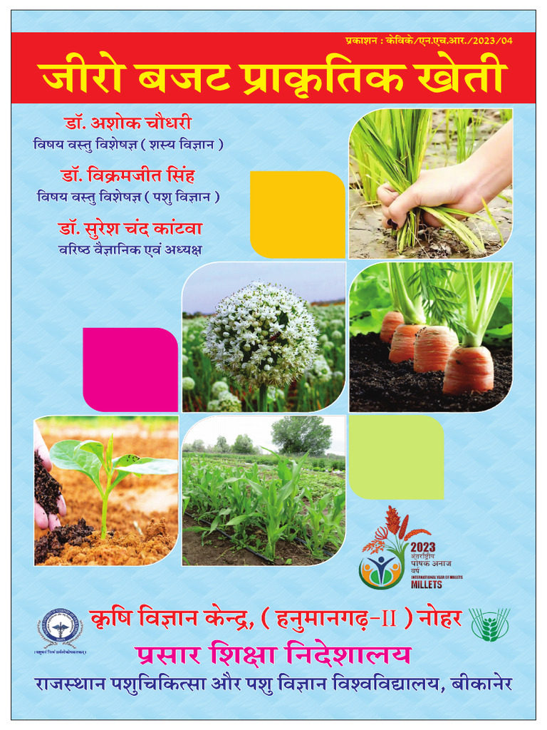 1711601268.natural Farming Kheti Folder | PDF