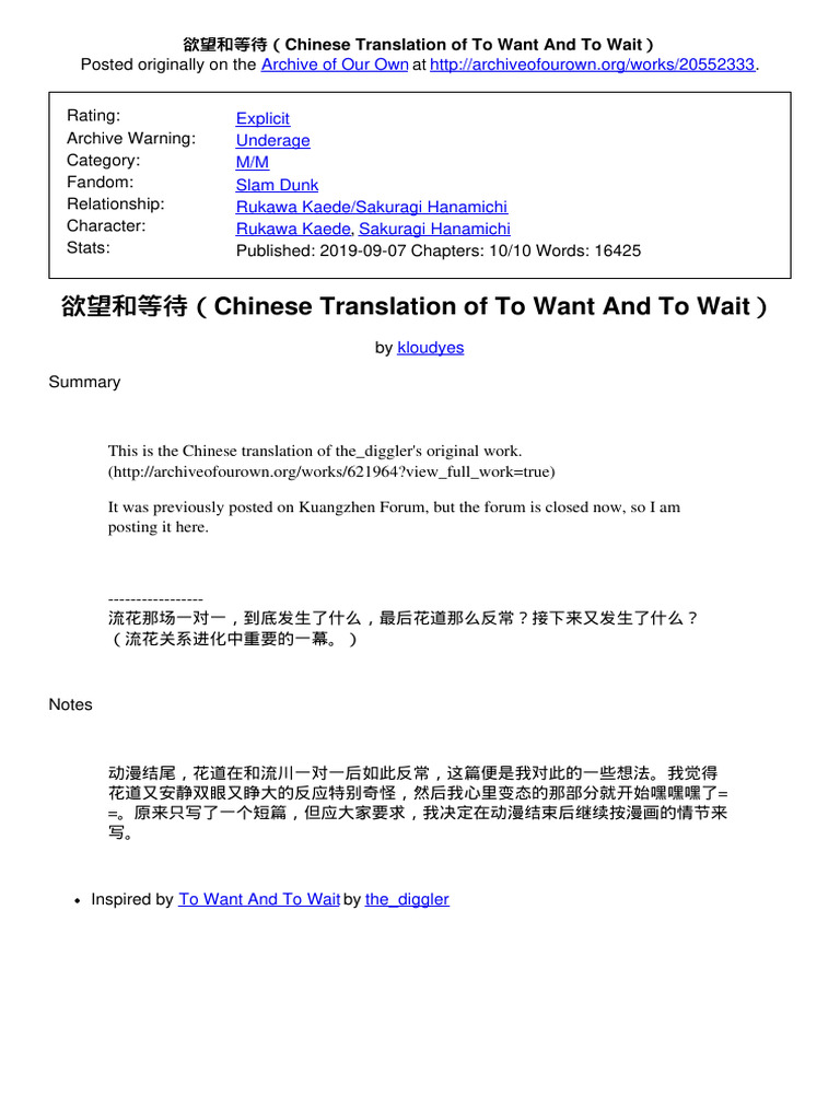 Yu Wang He Deng Dai | PDF