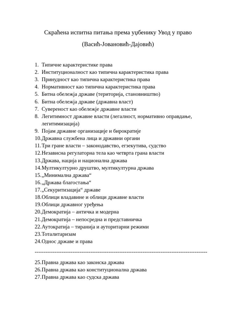 Skraćena Ispitna Pitanja - 2025 | PDF