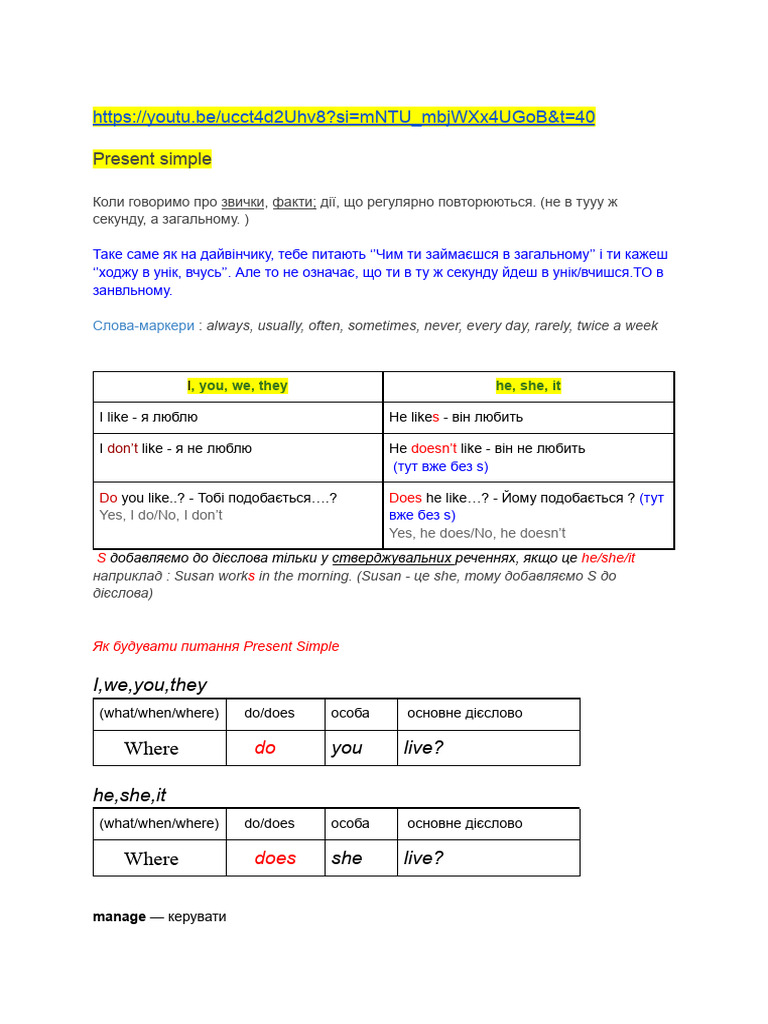 Present Simple vs. Present Continuous Guide | PDF | Business