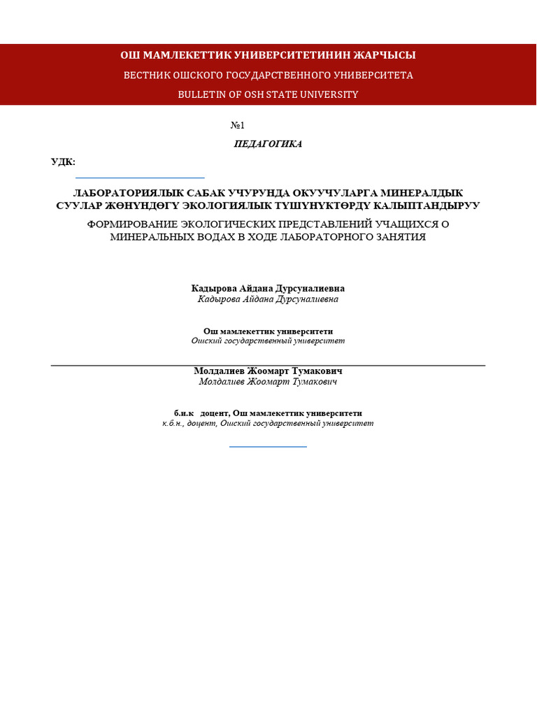laboratoriyalyk-sabak-uchurunda-okuuchularga-mineraldyk-suular-zh-n-nd ...