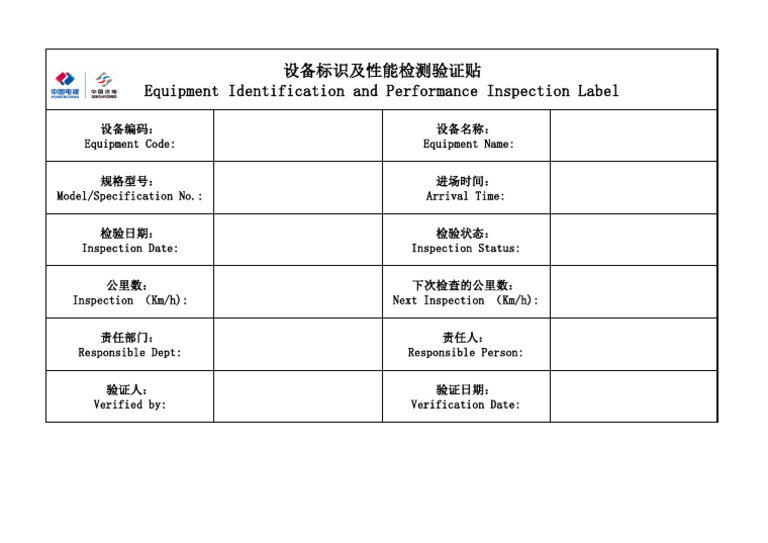 Mechanical Equipment and Material Equipment Verification Form | PDF
