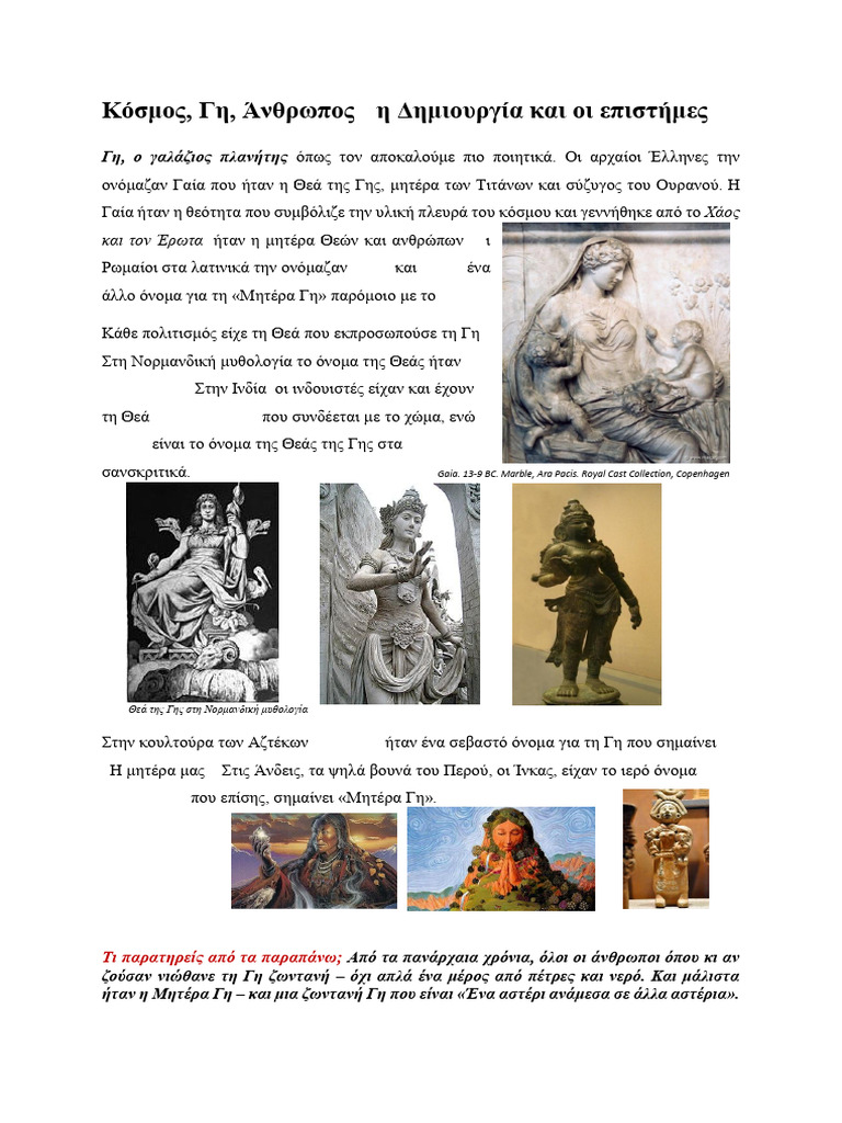 0_1 Introduction the Creation_earth Sciences | PDF