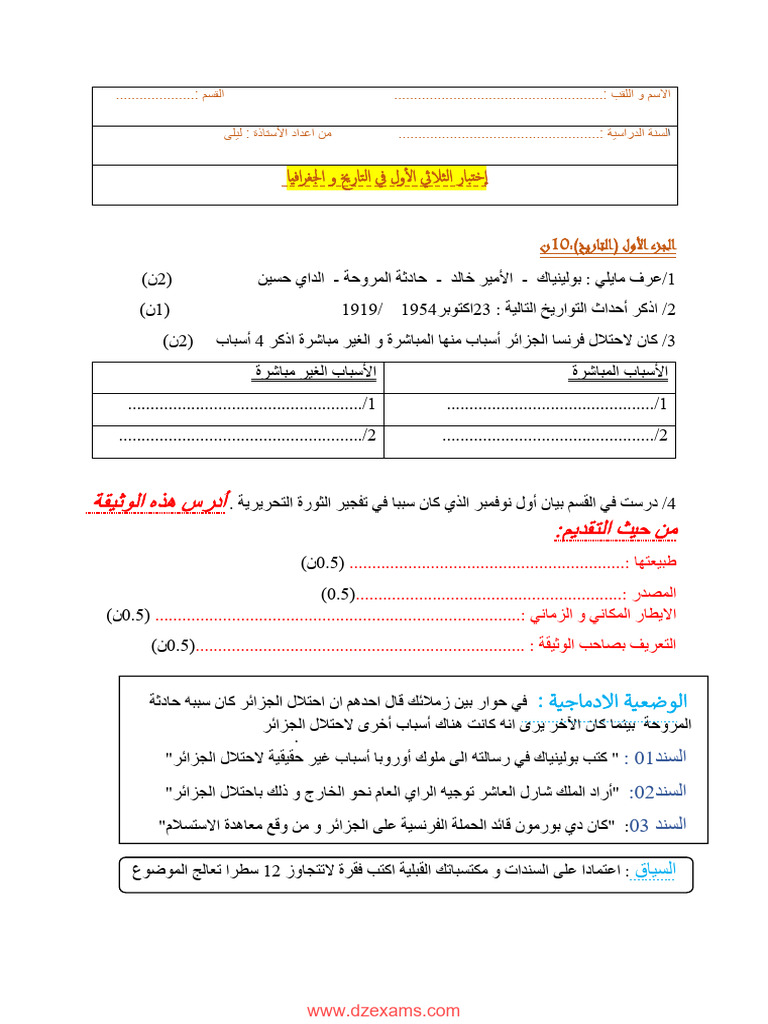 Dzexams 4am Histoire Geographie 175871 | PDF
