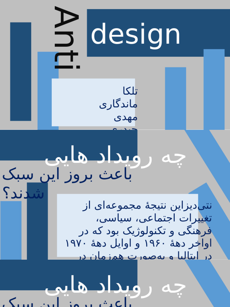 Anti Design | PDF