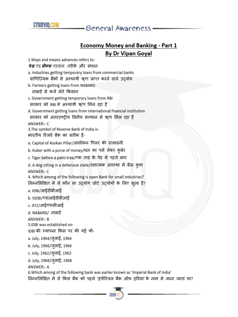 Money and Banking | PDF